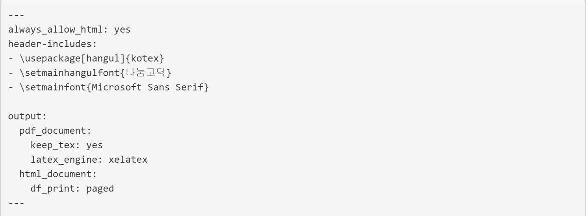 R markdown에서 microtype slot 에러시 대처 방법 (PDF생성) - Gumu's treasure box